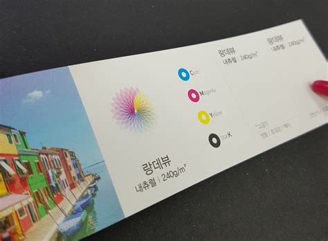 명함 오피스디포 일산점