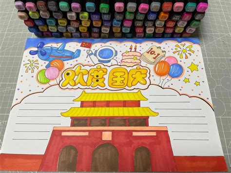欢度国庆手抄报简单儿童笔画（漂亮17张）手抄报图片大全