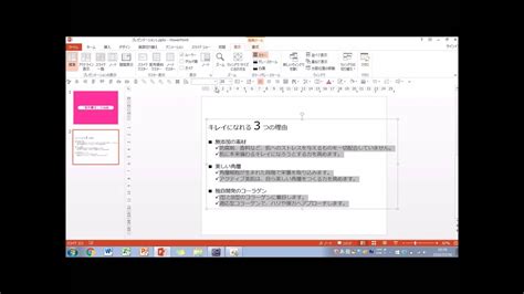 パワーポイント 箇条書き Youtube