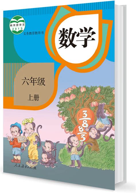部编版七年级数学上册书部编版七年级数学上册课本好学电子课本网