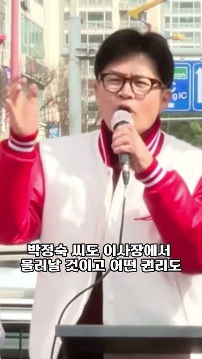 웅동학원 사회 환원 약속한 조국 Youtube