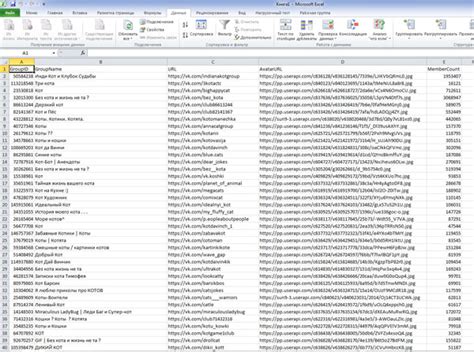 Как импортировать данные в формате Csv в Excel или Гугл Таблицы Vk