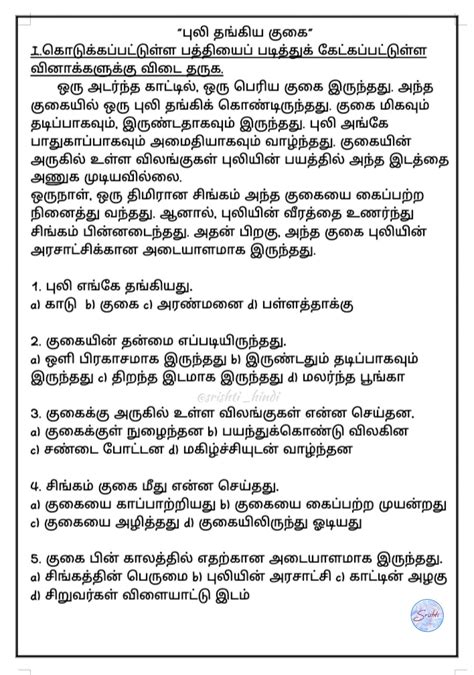 Best 13 Reading Comprehension In Tamil For Grade 3 Artofit