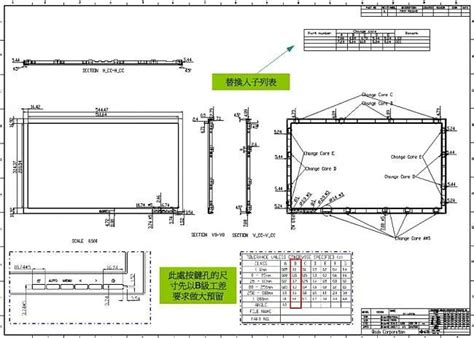 显示器前面板咬花塑胶模具设计 图1 in 2024