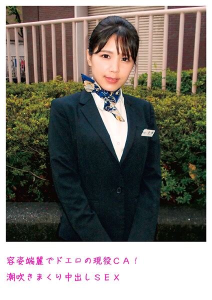 容姿端麗でドエロの現役ca！潮吹きまくり中出しsex E★ナンパdx Fanzaブックス