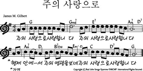 주의 사랑으로 사랑합니다 예수전도단 네이버 블로그