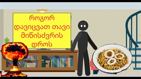 გაბრაზებული ხევსური ჯონჯოლი და 500 000 ტონა ტროტ ანუ რას ვშვრებით მიწისძვრის დროს Youtube
