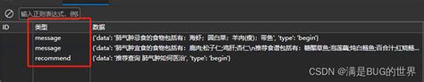 python 基于flask实现的sse 修改eventstream中类型字段 flask eventstream csdn博客