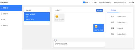 基于workerman开发的多用户多客服在线客服系统 Workerman社区