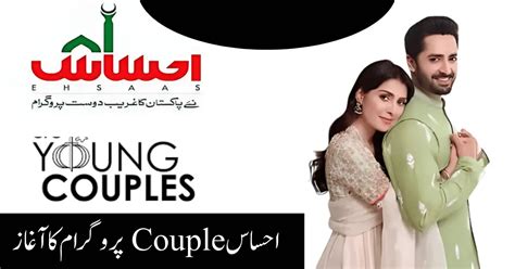 ️ Ehsaas Couple Program Rebuild Powerful Love Sedd Ehsaas Program Online
