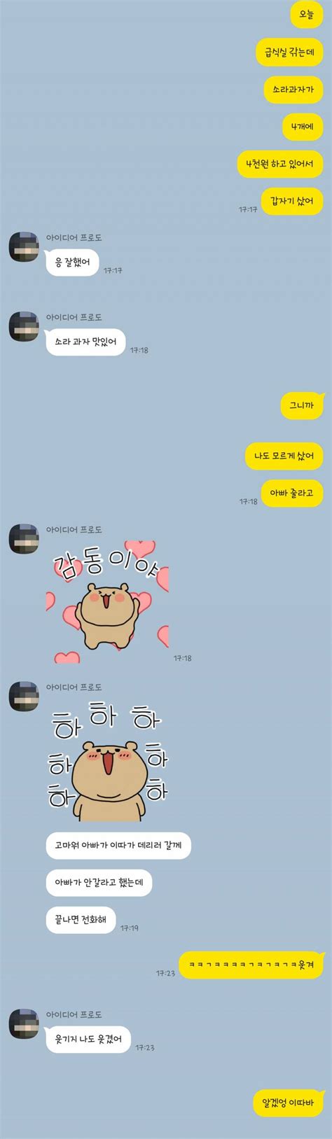 잡담 아빠랑 싸웠는데 내가 먼저 손 내밀었어 휴 인스티즈instiz 일상 카테고리 잡담 아빠랑 싸웠는데 내가 먼저 손 내밀었어 휴 인스티즈instiz 일상 카테고리
