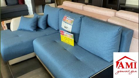 АМИ Мебель 💰АКЦИИ И СКИДКИ 🧡 🛒АМИ Мебель Беларусь - YouTube