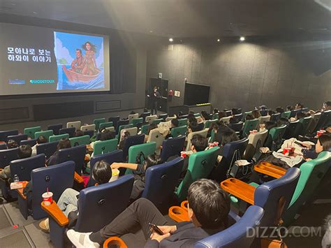 모두투어 하와이 관광청과 함께 모아나2 시사회 이벤트 진행 디지틀조선일보 디조닷컴