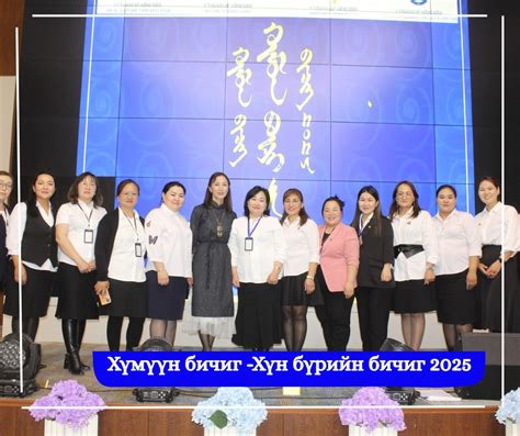 Сүхбаатар Сүхбаатар аймаг Насан туршийн боловсрол төв