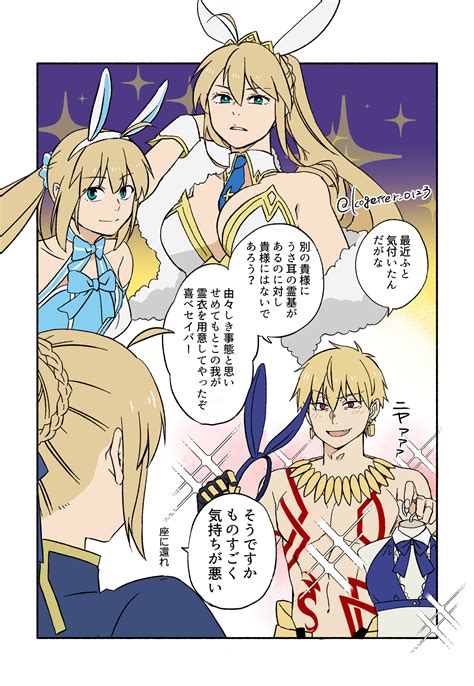 Artoria Pendragon Saber Gilgamesh Artoria Caster Artoria Pendragon