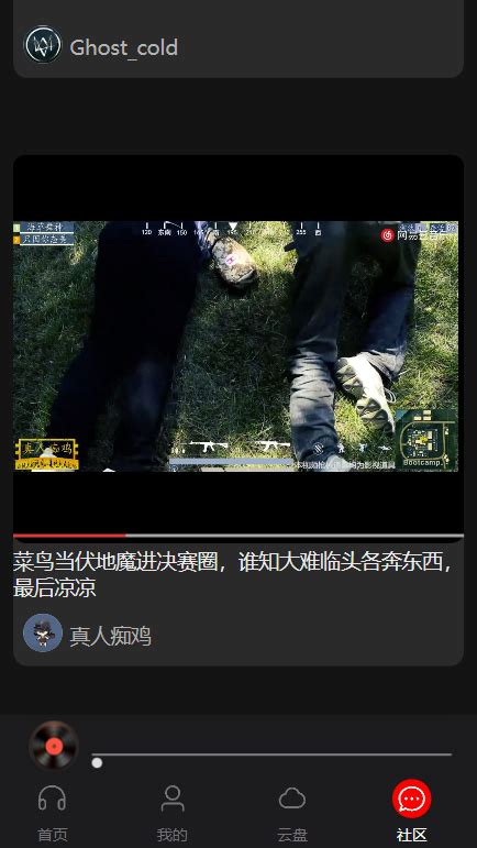 github yeti xxx cloud music move 网易云音乐 vue3 vite em plus
