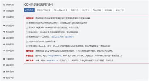 智慧云 Cacdn：国内高防cdn防御，亚太死扛香港cdn测评 辰安博客