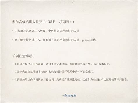艺赛旗 RPA 设计师高级培训班第三期开放报名12 26 12 28 艺赛旗社区