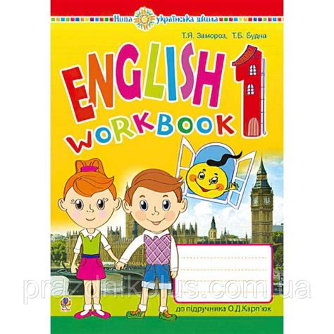 НУШ Робочий Зошит до Підручника Карпюк Англійська Мова 1 Клас — в