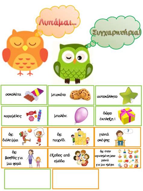 Ειδική Αγωγή Εκπαίδευση ΑμεΑ ΥΛΙΚΟ ΔΙΑΧΕΙΡΙΣΗ ΤΑΞΗΣ School Activities Kindergarden