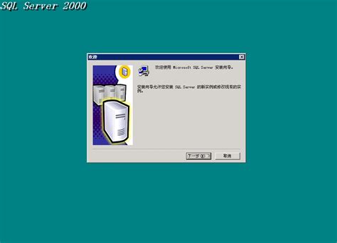 Sql Server2000评估过期 菜园工程师