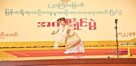 ၂၃ ကြိမ်မြောက် မြန်မာ့ရိုးရာယဉ်ကျေးမှု အဆို၊ အက၊ အရေး၊ အတီးပြိုင်ပွဲ