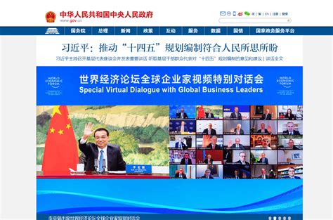 中国政府网改版规划咨询项目国脉互联