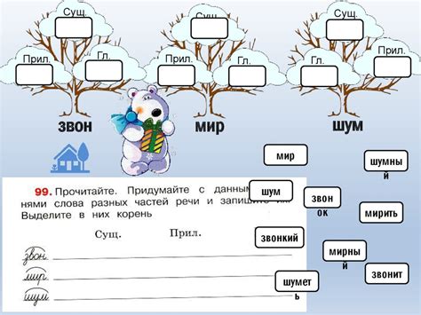 Зимние уроки по русскому языку презентация онлайн