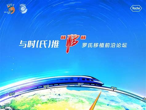 和谐”移植：免疫耐受研究现状与未来