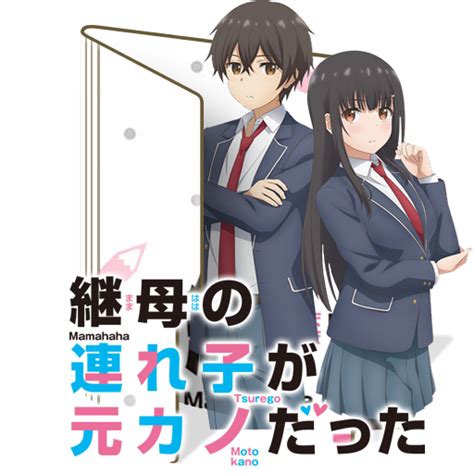 Mamahaha No Tsurego Ga Motokano Datta Folder Icon By Reanschwarzer On Deviantart