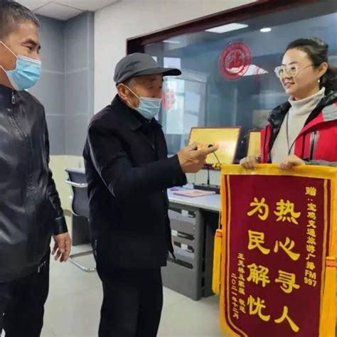 90岁老人走失 广播一小时找回 宝鸡 旅游 老父亲