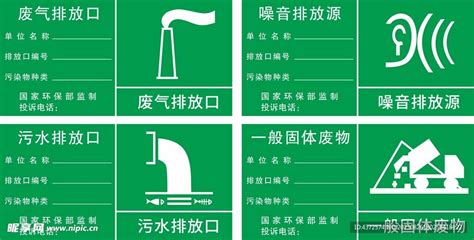 废气排放口设计图 广告设计 广告设计 设计图库 昵图网