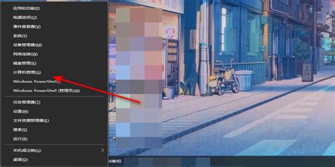 在windows 10中打开计算机管理的6种方法 360新知