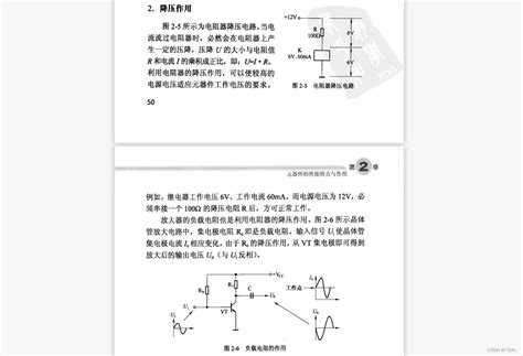 常用电子元器件基础知识总结电子元器件基础知识大全 Csdn博客
