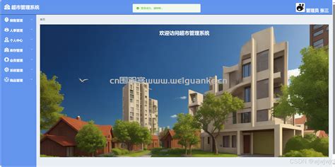 超市购物系统 Springboot Vue Csdn博客