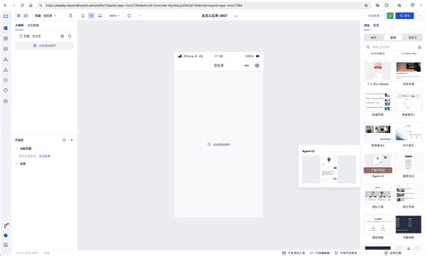 Agent Ui 微搭可视化组件 腾讯云开发 Cloudbase 一站式后端云服务