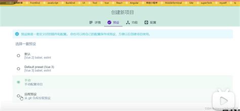 Vue2实践项目一：项目构建vue2项目实践 Csdn博客