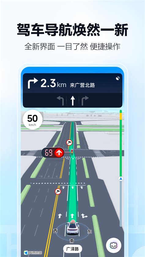 高德地图精简版去升级下载 高德地图精简版去广告下载v985002169byza 奇珀网