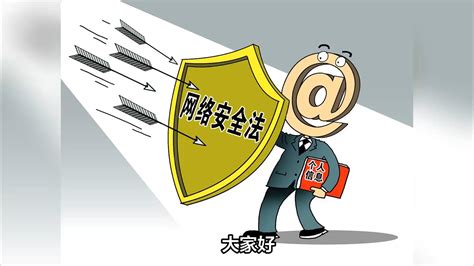 永恒无限：《网络安全法》解读！ 知乎
