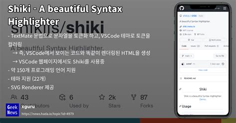 Shiki A Beautiful Syntax Highlighter Geeknews