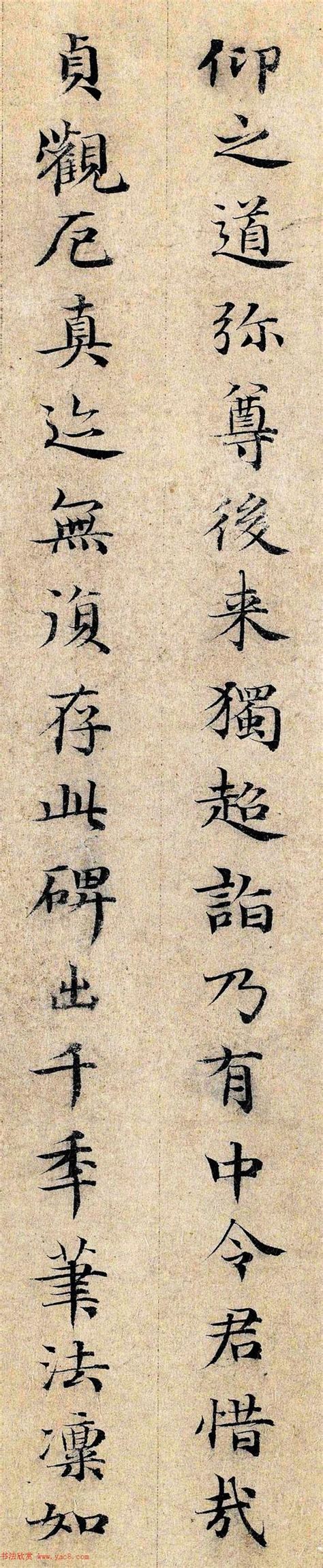 元代鄧文原小楷書跋王獻之保母帖 每日頭條