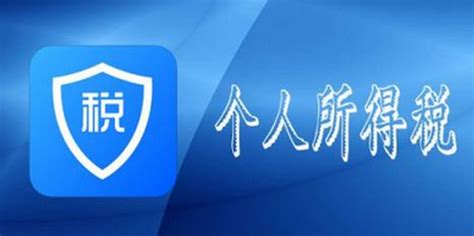 个人所得税密码怎样设置 360新知