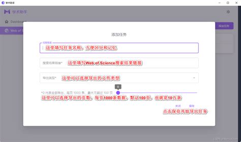 Web Of Science批量导出web Of Science一次能导出多少参考文献 Csdn博客