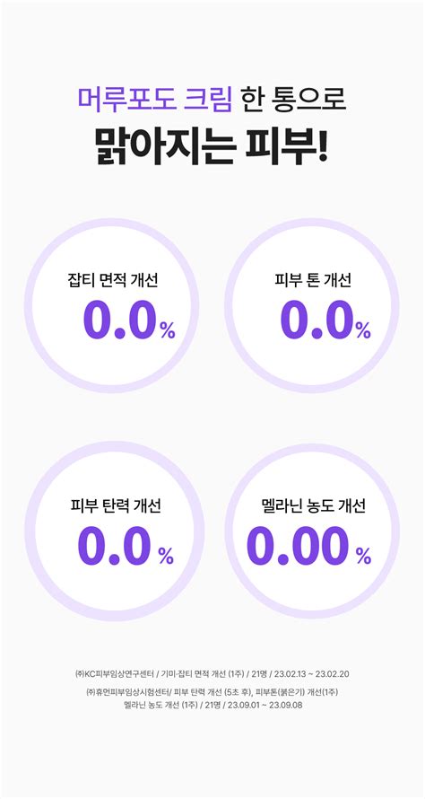 머루포도 잡티크림 50ml 감도 깊은 취향 셀렉트샵 29cm
