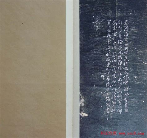 清代刻秦邮帖秦少章喜闻帖卷四 第10页 书法碑帖书法欣赏