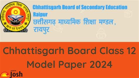 Cgbse 12th Model Paper 2024 Download Cg Board Class 12 Sample Paper Pdf