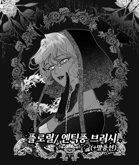 플로럴엔틱풍 브러시말풍선 픽셀플러스