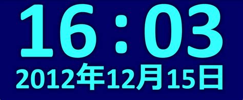 常に表示 時計 アプリ Scientificsuppo