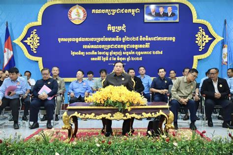 គណបក្សប្រជាជនកម្ពុជាខេត្ គណបក្សប្រជាជនកម្ពុជាខេត្តរតនគិរី