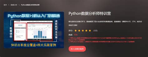 Python数据分析师特训营 完整版 最新Python课程百度云下载 VIPC 资源网 Python数据分析师特训营 完整版 最新Python课程百度云下载 VIPC 资源网